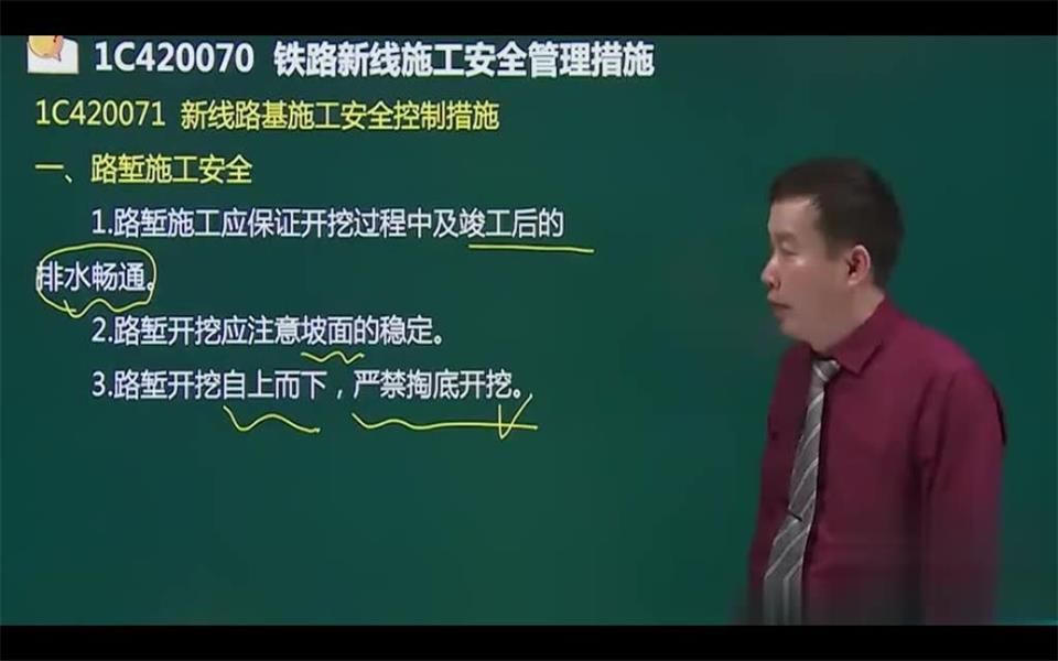 张保俭:铁路新线施工安全管理措施