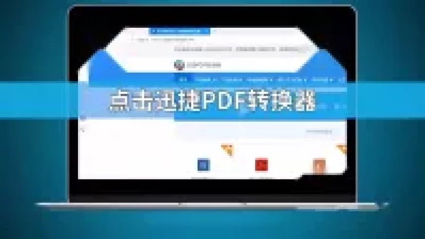 mpeg格式怎么转换mp4
