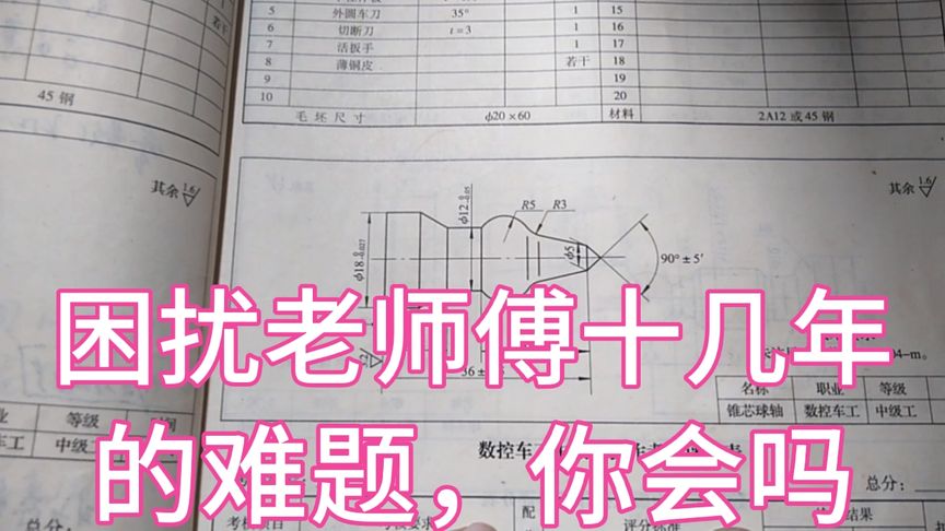 数控车床的这个问题,圆弧相切的坐标计算,手工编程计算有办法吗