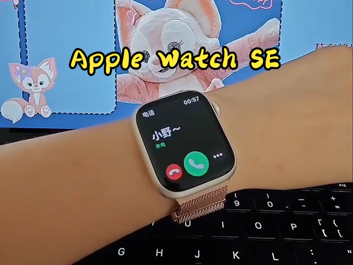 Apple Watch SE新手设置,保姆级入门指南!