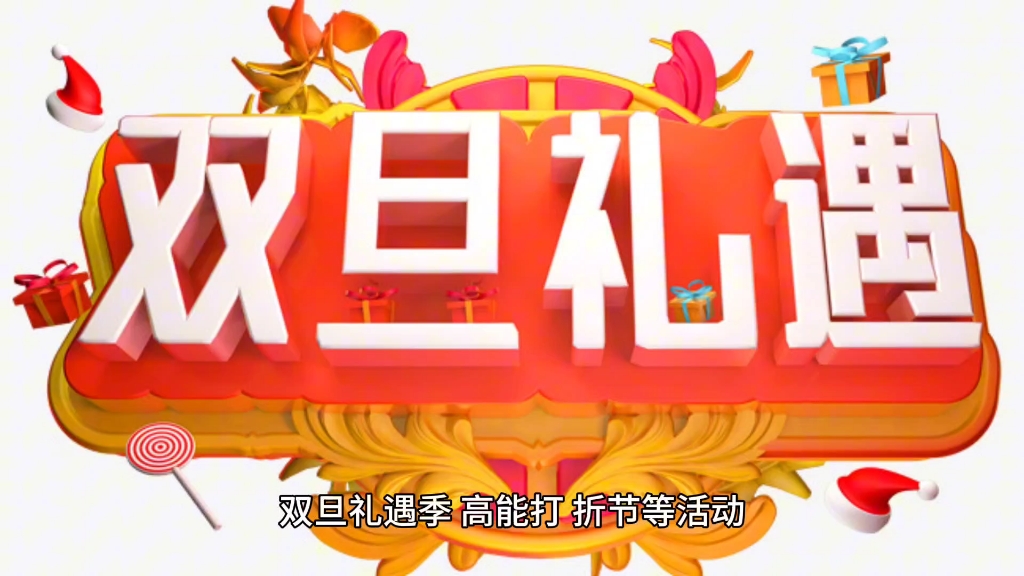 淘宝上线“暖心版”,推出年终好价节、双旦礼遇季等系列活动