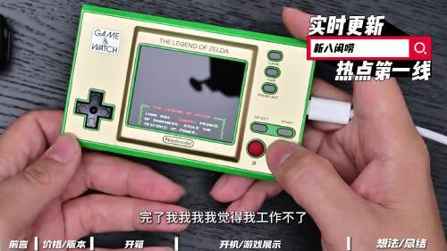 140元的任天堂游戏机开箱!是否值得?
