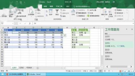 【2.8时长40分31】你会玩儿滚雪球吗.List.Accumulate函数.