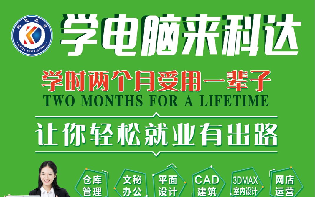 ...电脑教育学校,灵山县哪里有学办公软件的,灵山县平面设计培训中专班