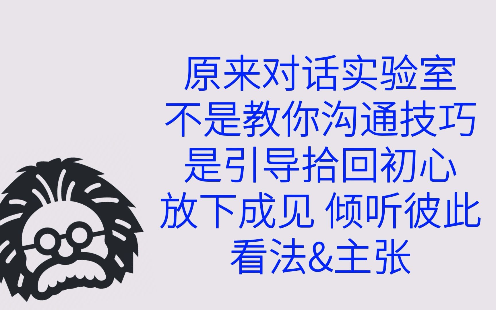 2022广州善导社会工作服务中心-对话实验室001号2-1.mp4