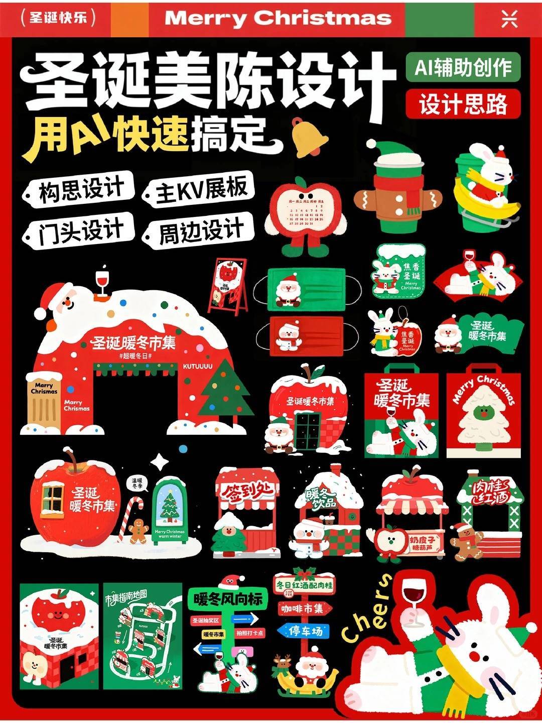 3步ߍ�0基础用AI做圣诞设计+动效|保姆教程