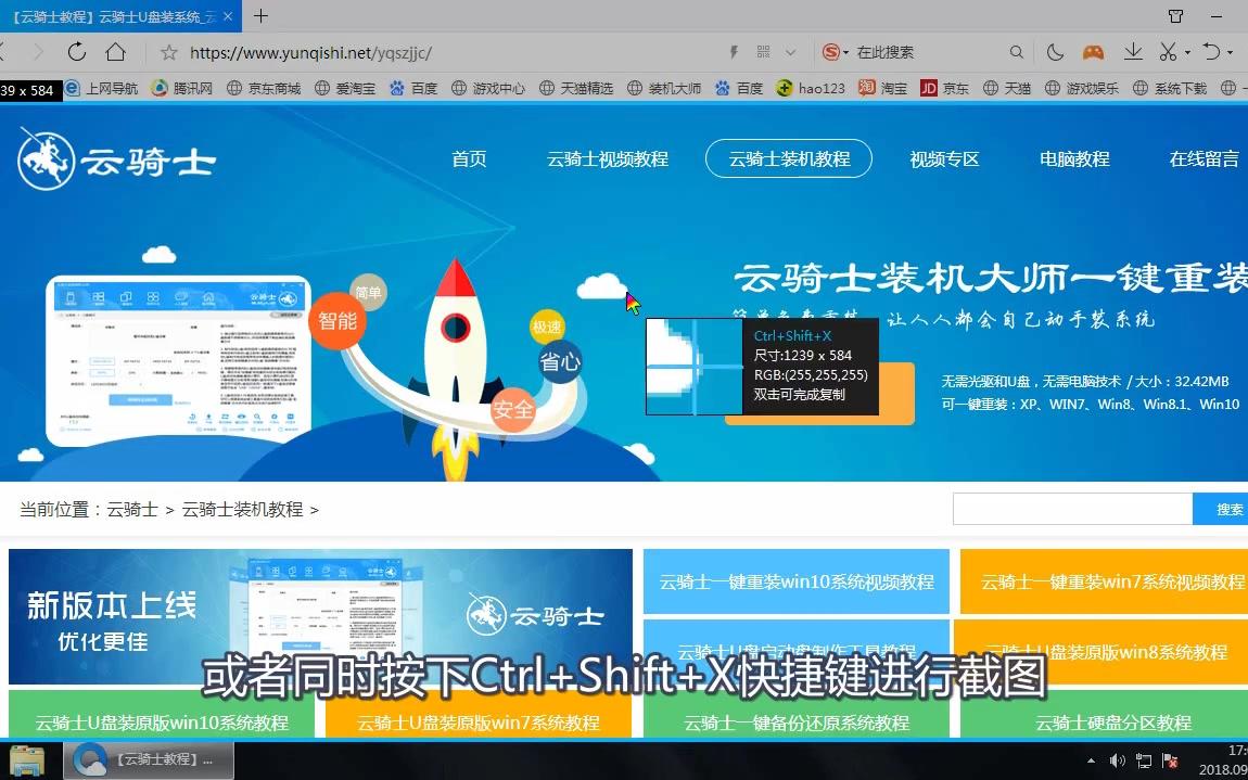 一分钟带你了解电脑截图快捷键不能用怎么办