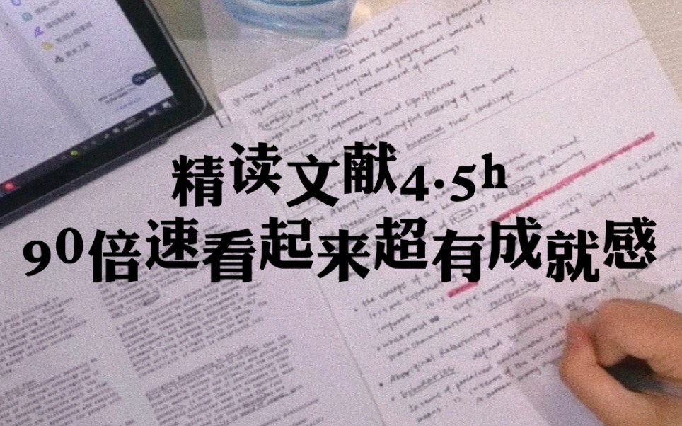 小言的学习记录|耐下心来认真读难懂且全英文的文献 十几页花了四个...