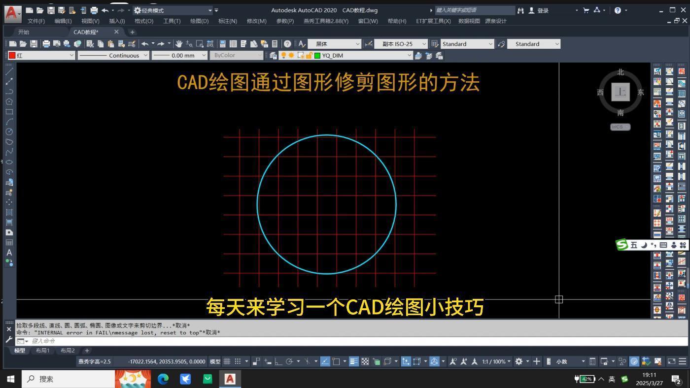 CAD绘图通过图形修剪图形的方法-平哥设计 #cad画图
