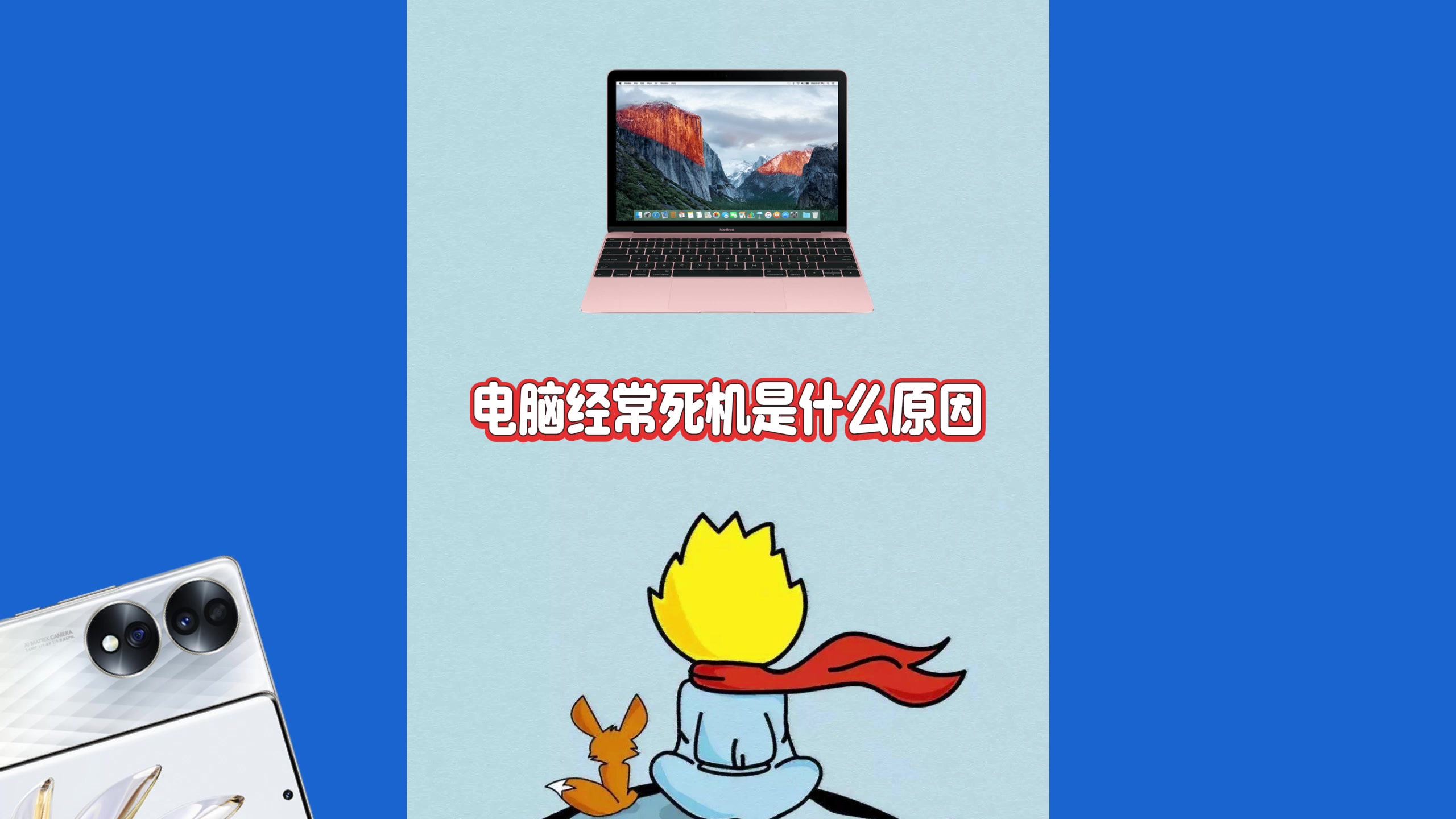 电脑经常死机是什么原因?三种原因分享!