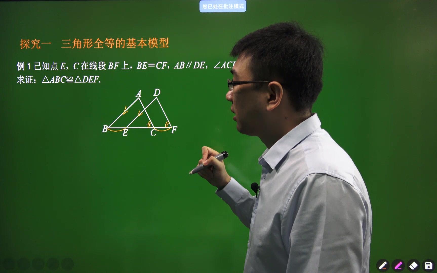 【初中数学总复习】16.2-全等三角形【基础篇】