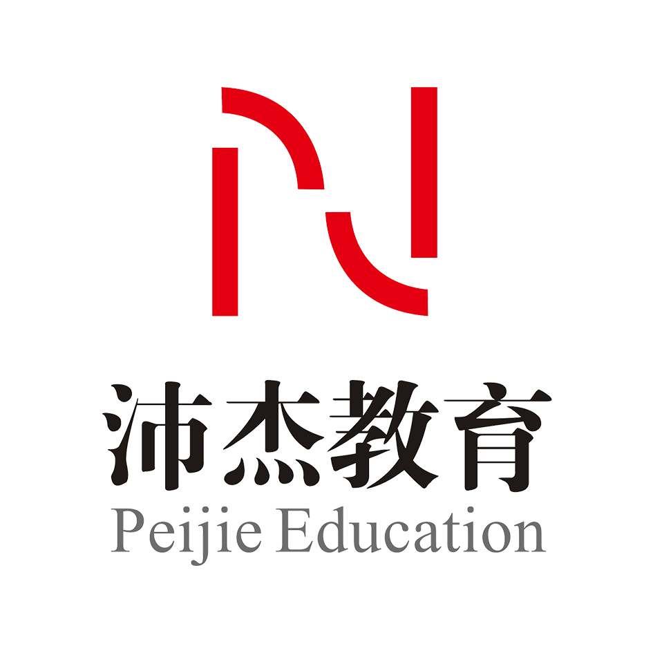 沛杰教育 