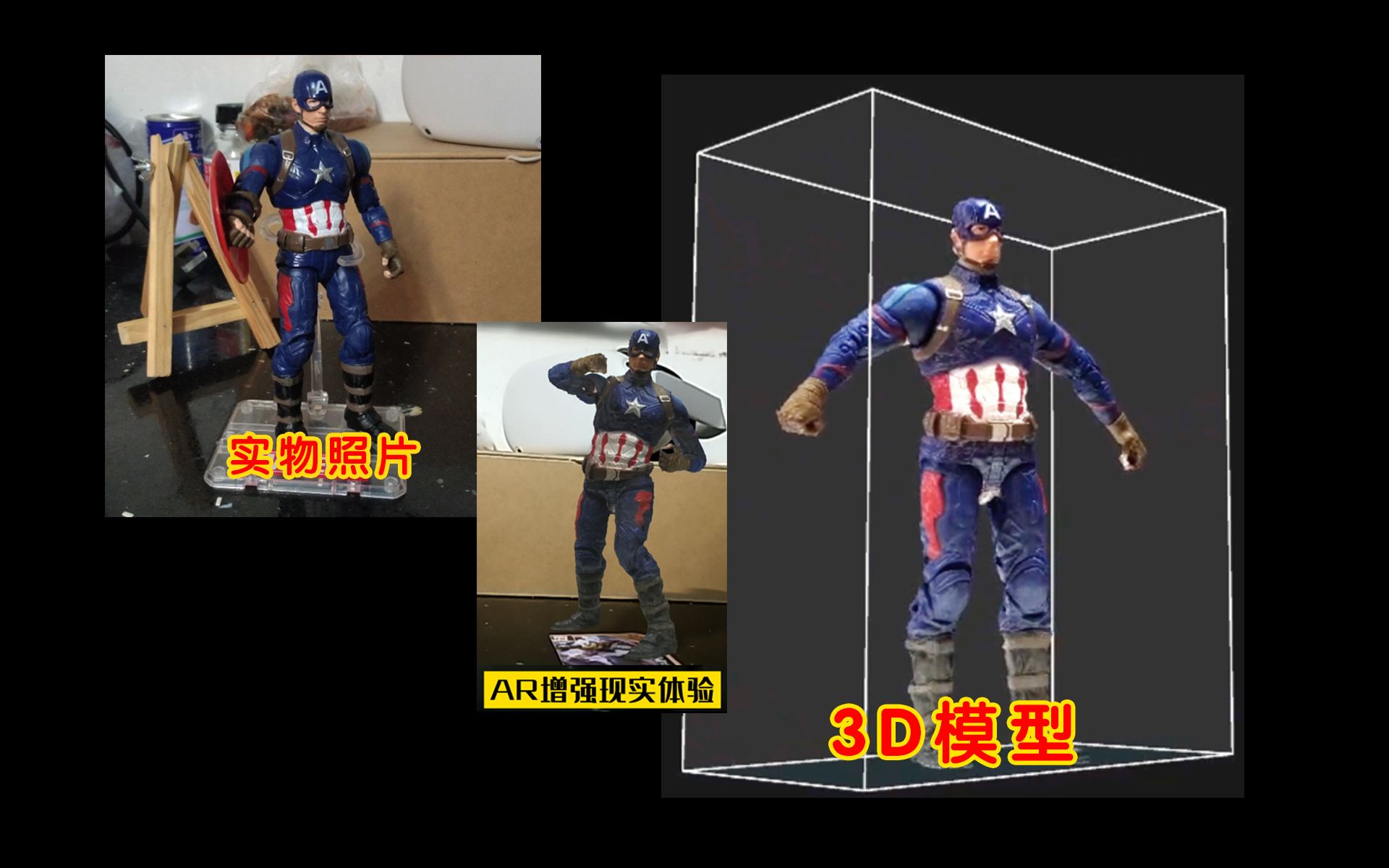 RealityCapture软件,2d照片生成动画模型,并添加AR功能。