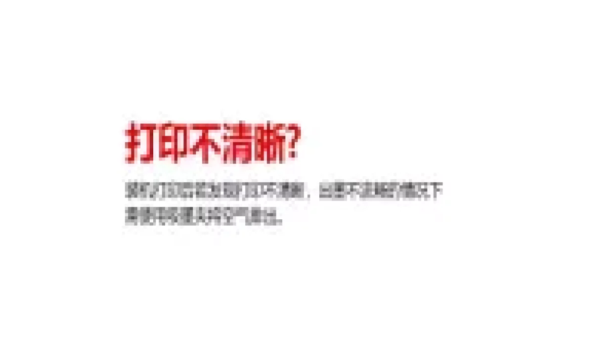 HP惠普系列墨盒加墨教程
