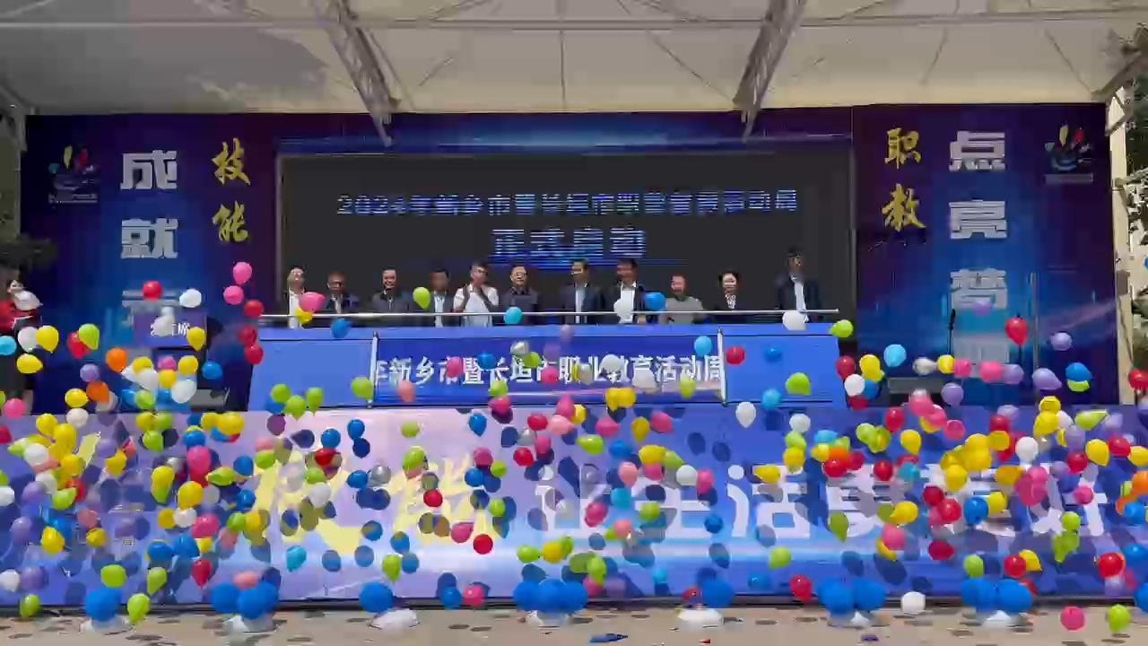 河南技能大赛启动仪式道具卷轴推杆启动 地爆球 九上创意启动道具出租