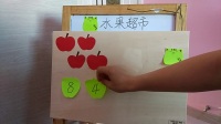 幼儿园大班数学《水果超市(创编应用题)》黑龙江省吴晓霞