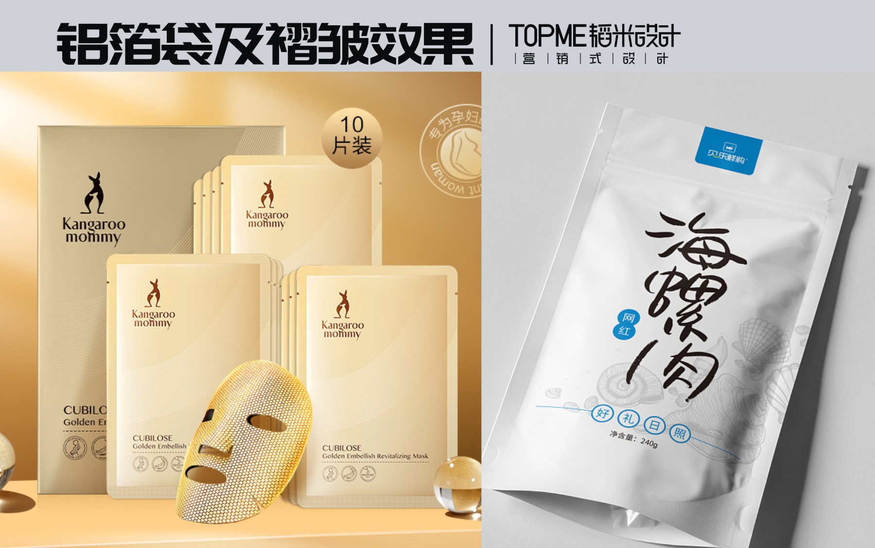 C4D铝箔袋(面膜袋食品包装袋)建模及褶皱效果思路分享小课程