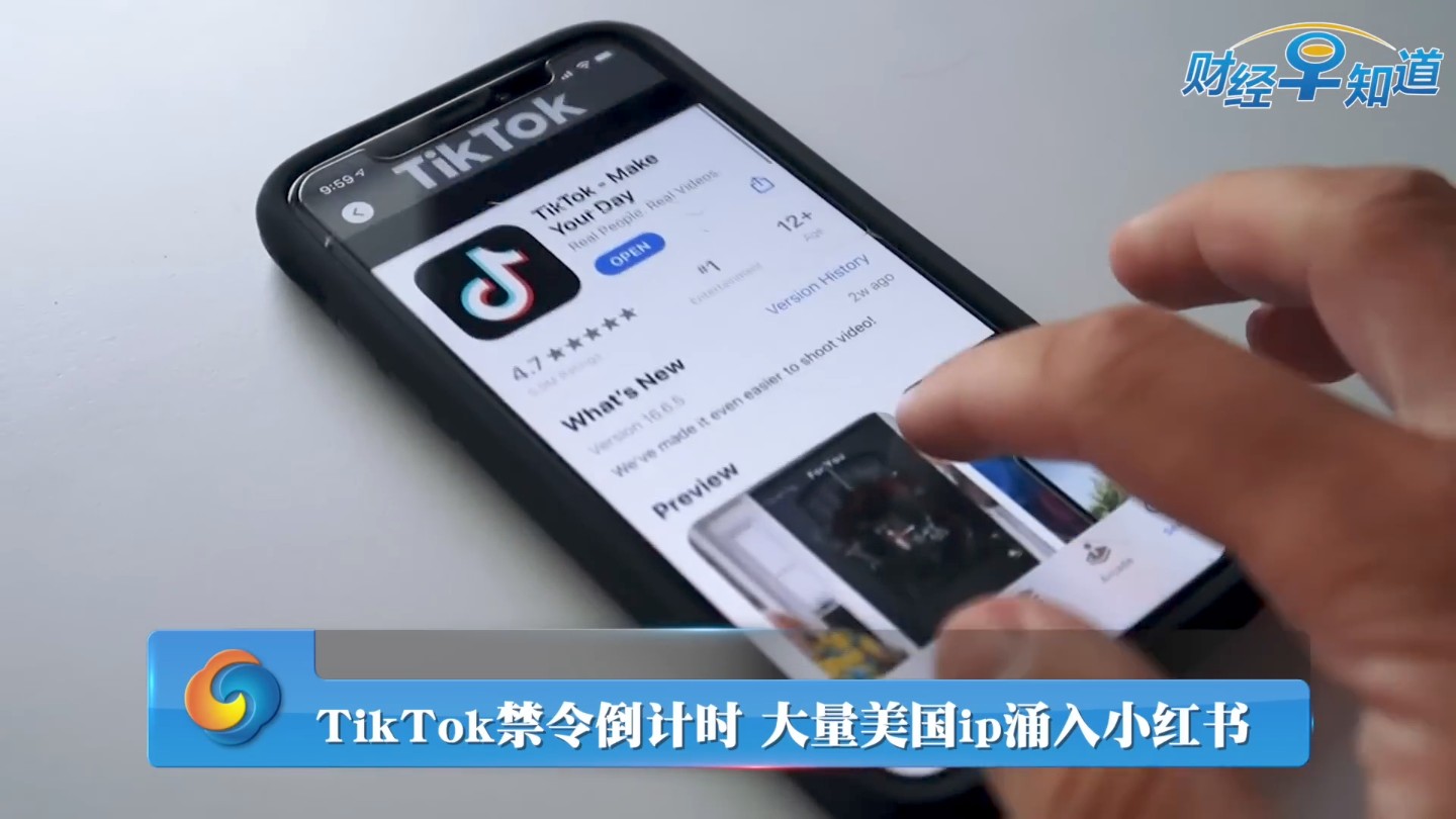 大量美国ip涌入抖音小红书!美国抖音禁令倒计时,外国人睁眼看世界!