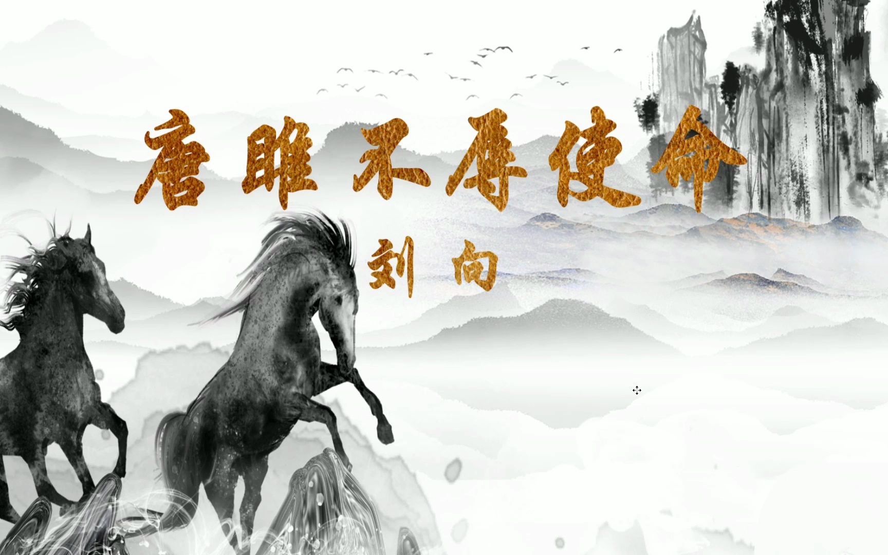 部编版语文九年级下册三单元,古文就要古风课堂,沉浸式古风课堂认准...