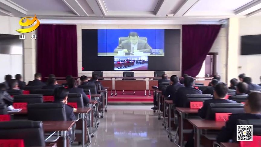 山丹县安监局组织参加全国安全监管干部培训工作动员会议