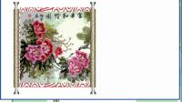flash--画卷展开 教程2