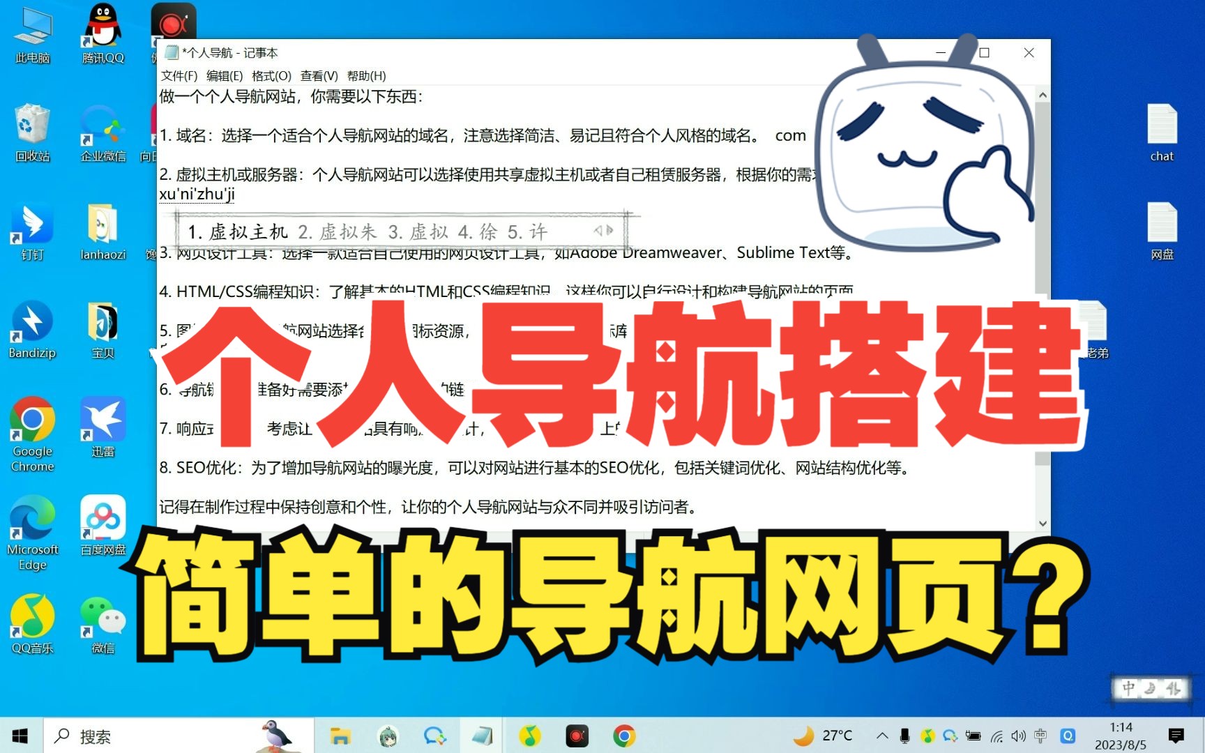 【网站搭建】如何制作一个简单的导航网页?