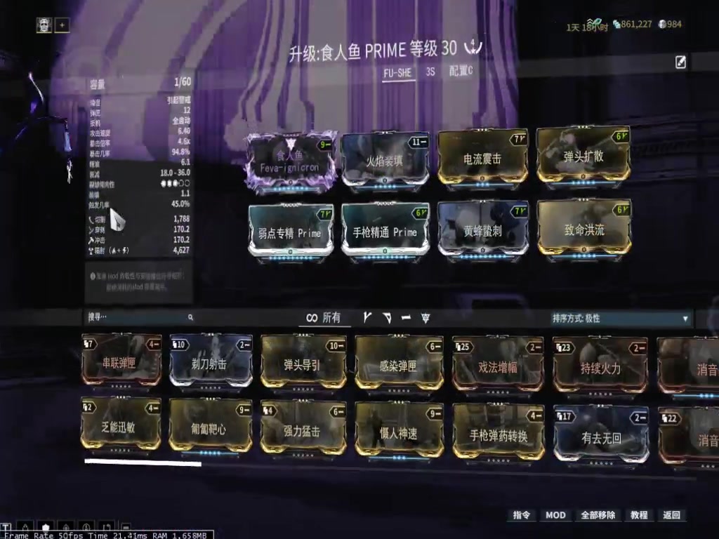 Warframe金星平原赏金任务速刷攻略
