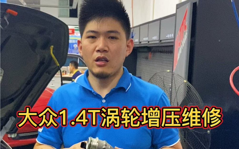 汽车涡轮增压是可以维修的
