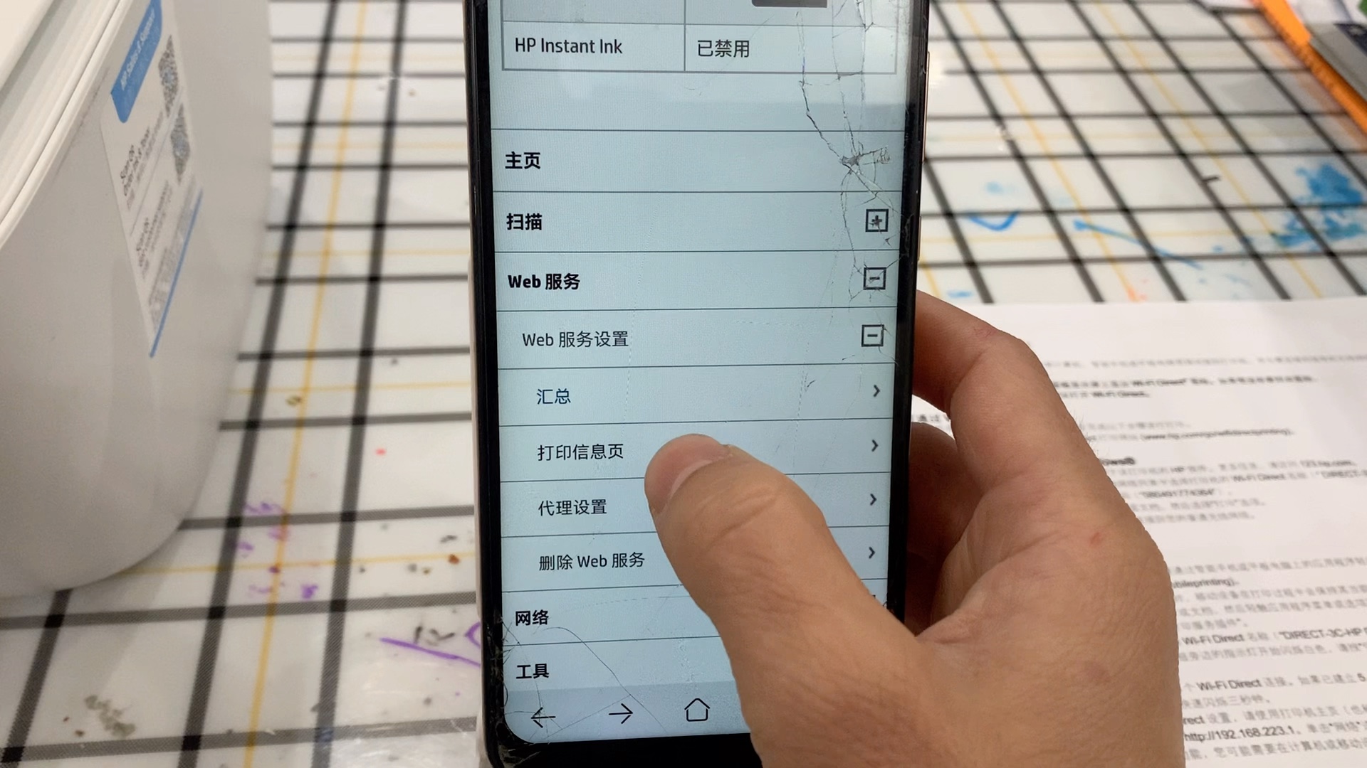 惠普2720.2775.4825打印微微信二维码