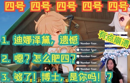 【原神/熟肉】喜欢戴因、坎瑞亚的 Minsleif 玩3.0魔神任务【上】一直...