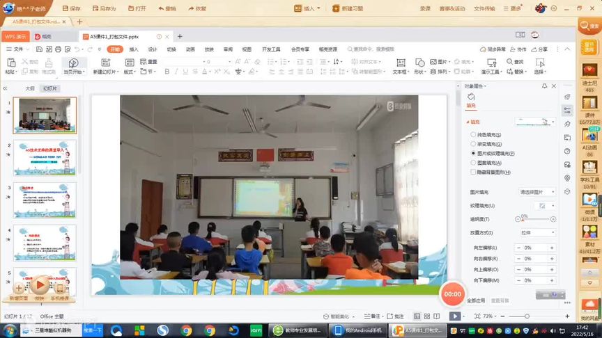 中小学教师信息技术2.0 A5技术支持的课堂导入作业,已完成ߘ