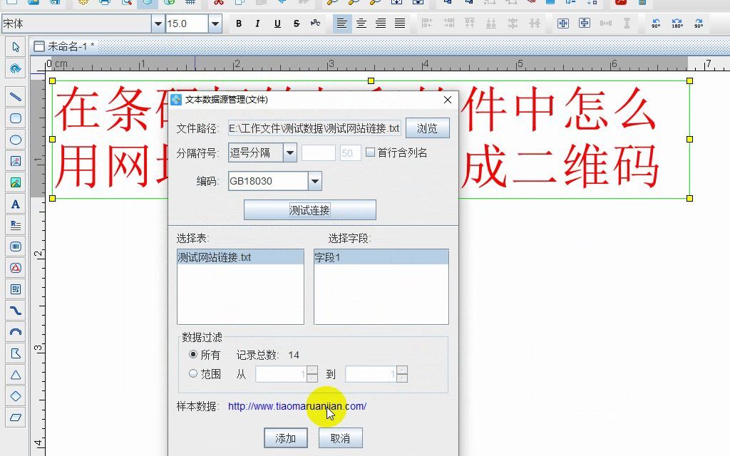 如何使用网址链接批量生成二维码