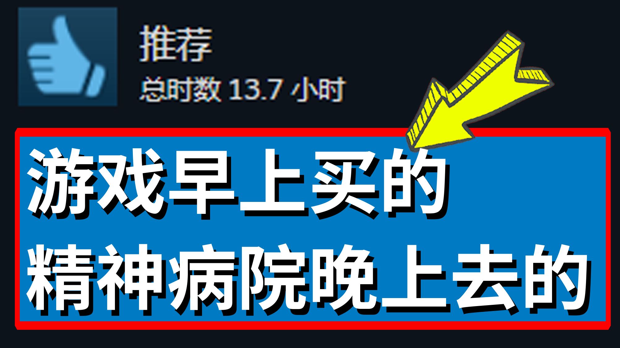 专门给精神病研发的游戏?怎么上架STEAM的?!_游戏热门视频