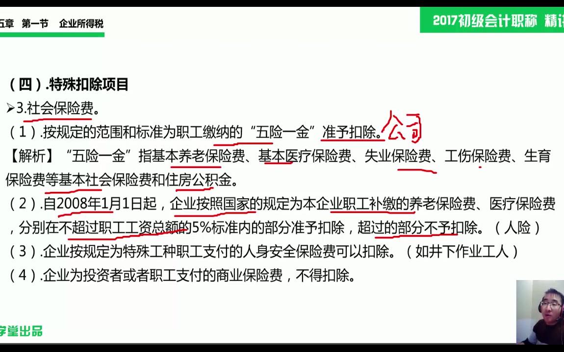 经济法基础第五章_经济法试题cpa_2018cpa经济法变化