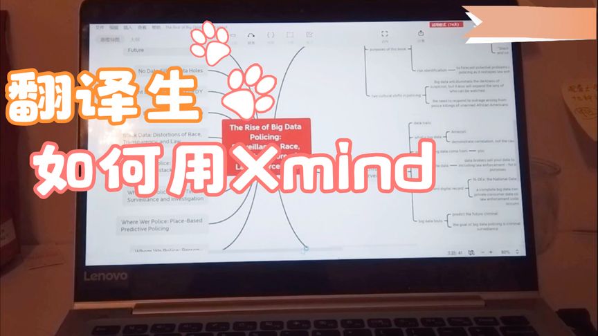 如何使用Xmind思维导图学习/英语/阅读