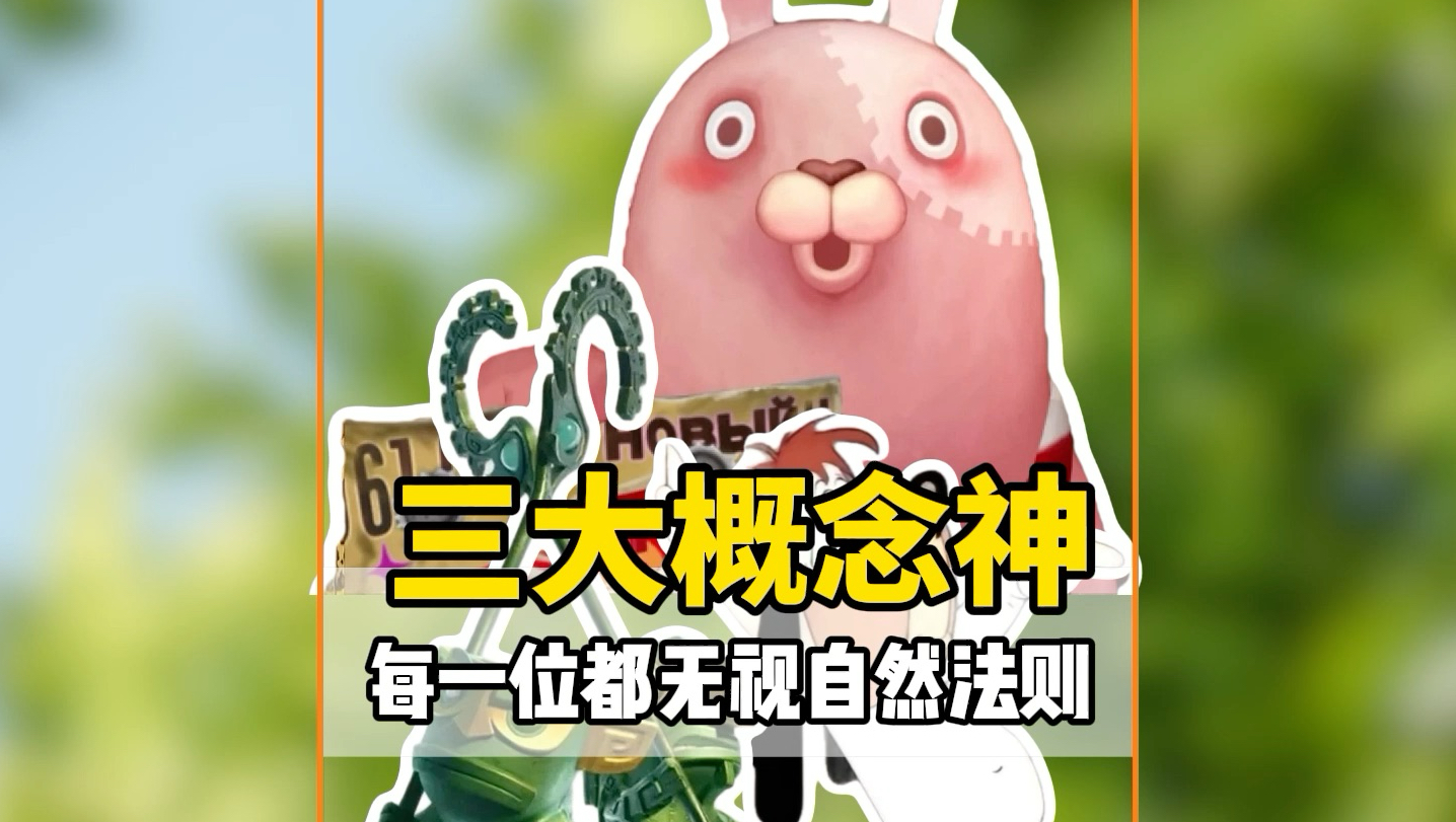 动画界三大概念神 每一位都无视自然法则