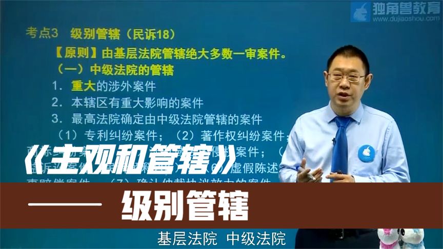 什么是级别管辖?如何确定案件归属哪级法院管辖?