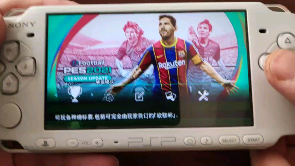 用psp上的实况足球2021踢一下世界杯