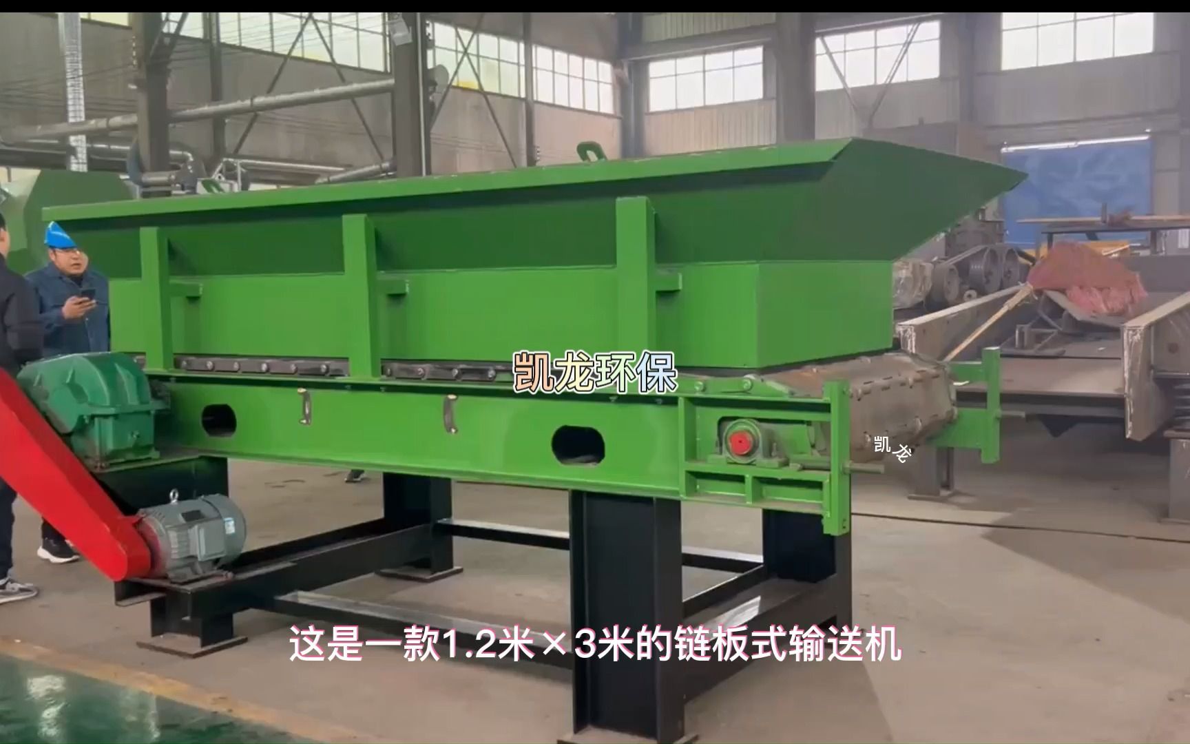 什么是链板输送机?矿山自动化生产线必备设备推荐