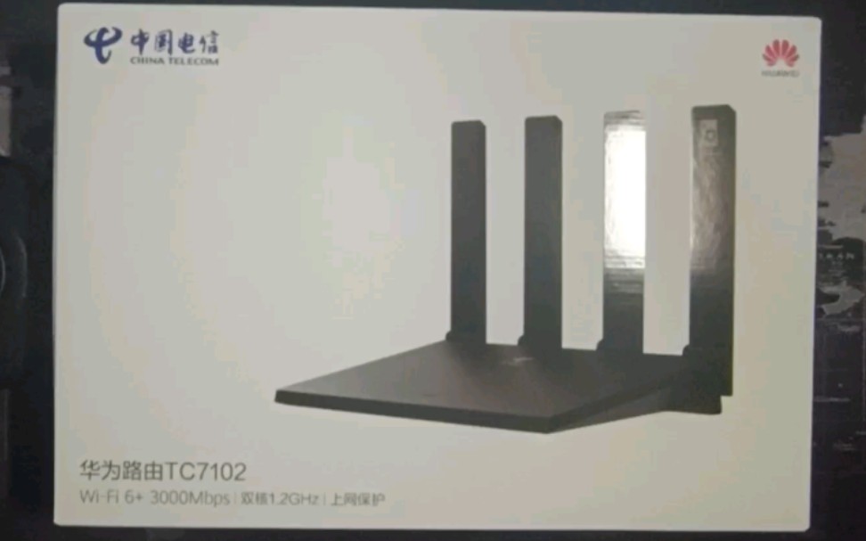 华为wifi6路由器怎么说?