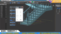疯狂渲染大师|3dmax设计师怎么建模楼梯栏杆上的扶手柱式?