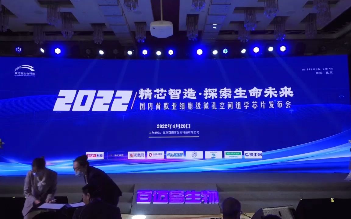 打破垄断,空间转录组芯片进入国产化时代!亚细胞级微孔空间转录组...