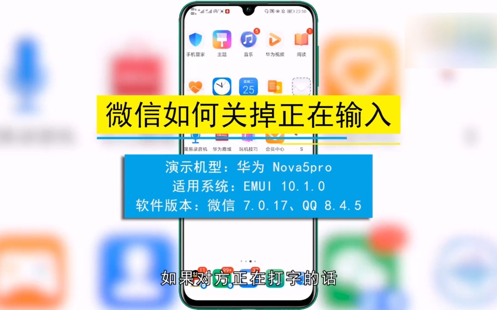 微信如何关掉正在输入,微信关掉正在输入