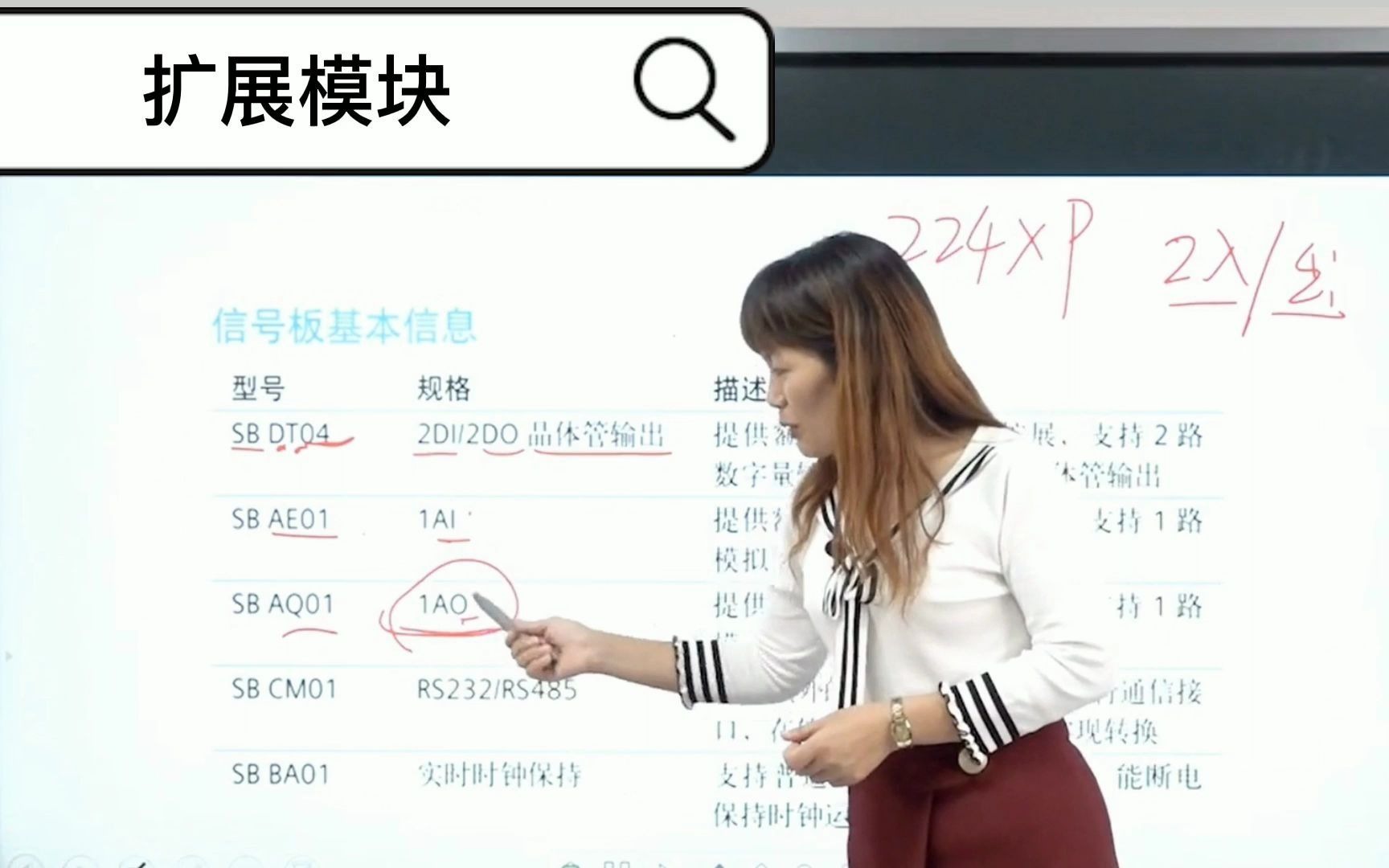 西门子200SMART PLC的扩展模块分类