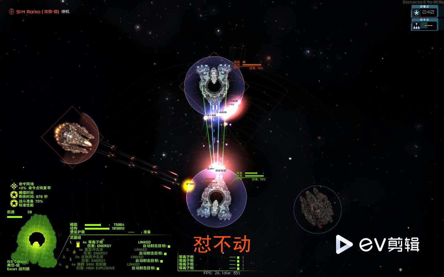 【远行星号修改大师】第四期 修改舰船基础数据