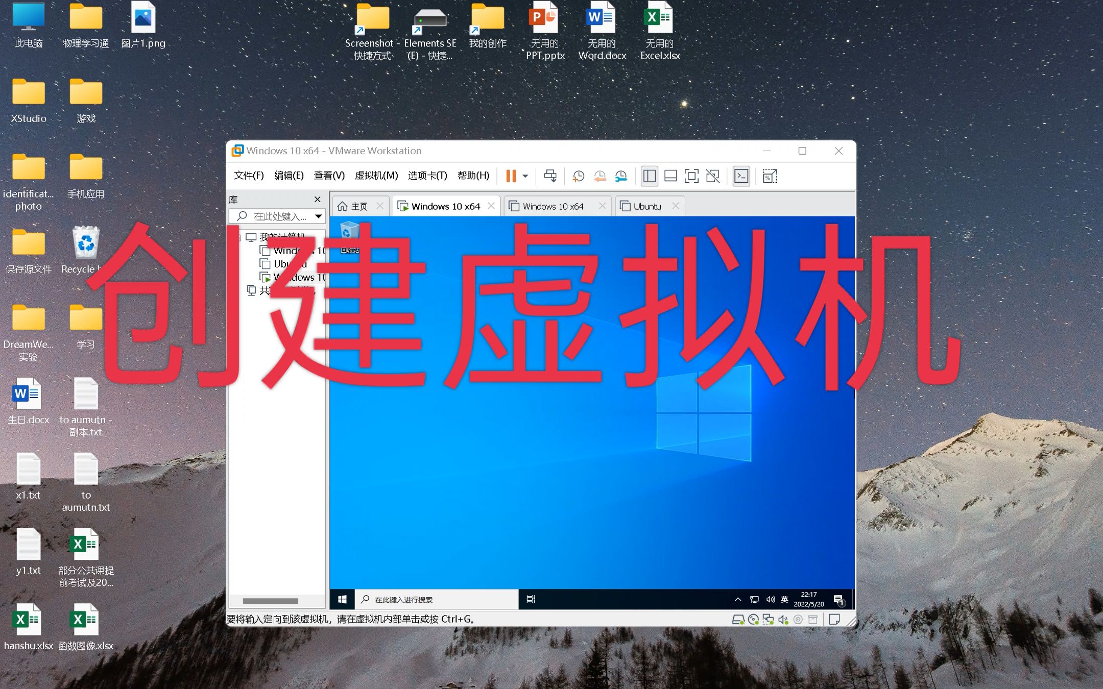 VMware创建虚拟机