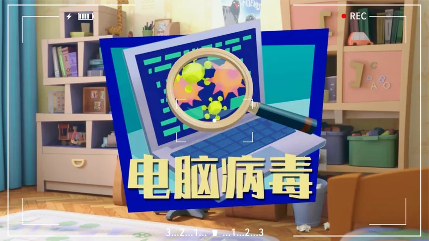 电脑病毒是如何清理的呢?还有人在用杀毒软件查杀的吗?