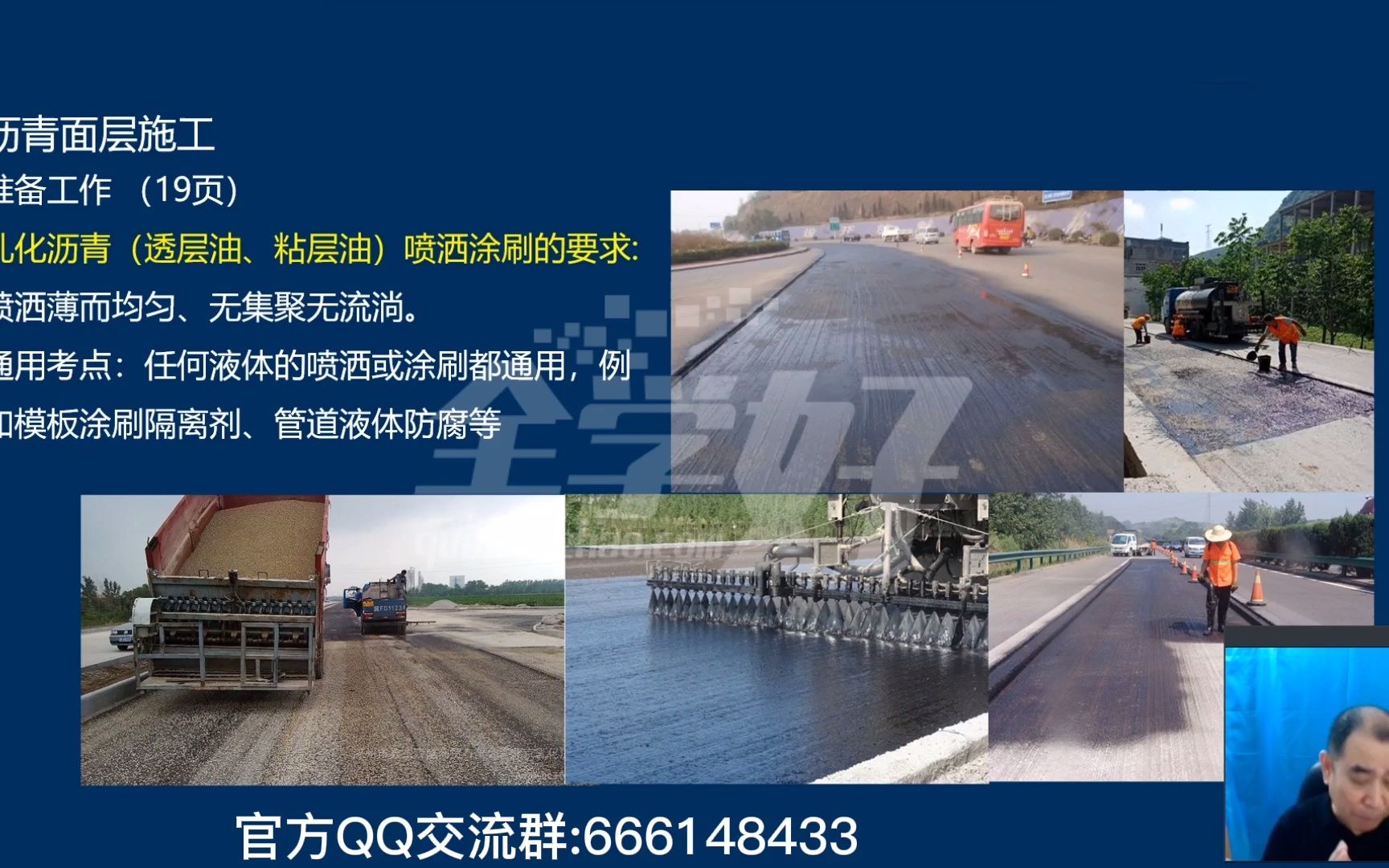 2022年二建市政胡宗强精讲道路视频讲解!