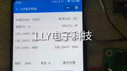 BMS电池管理系统开发 BQ76930 STM32
