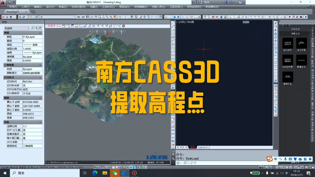 南方cass3d提取高程点